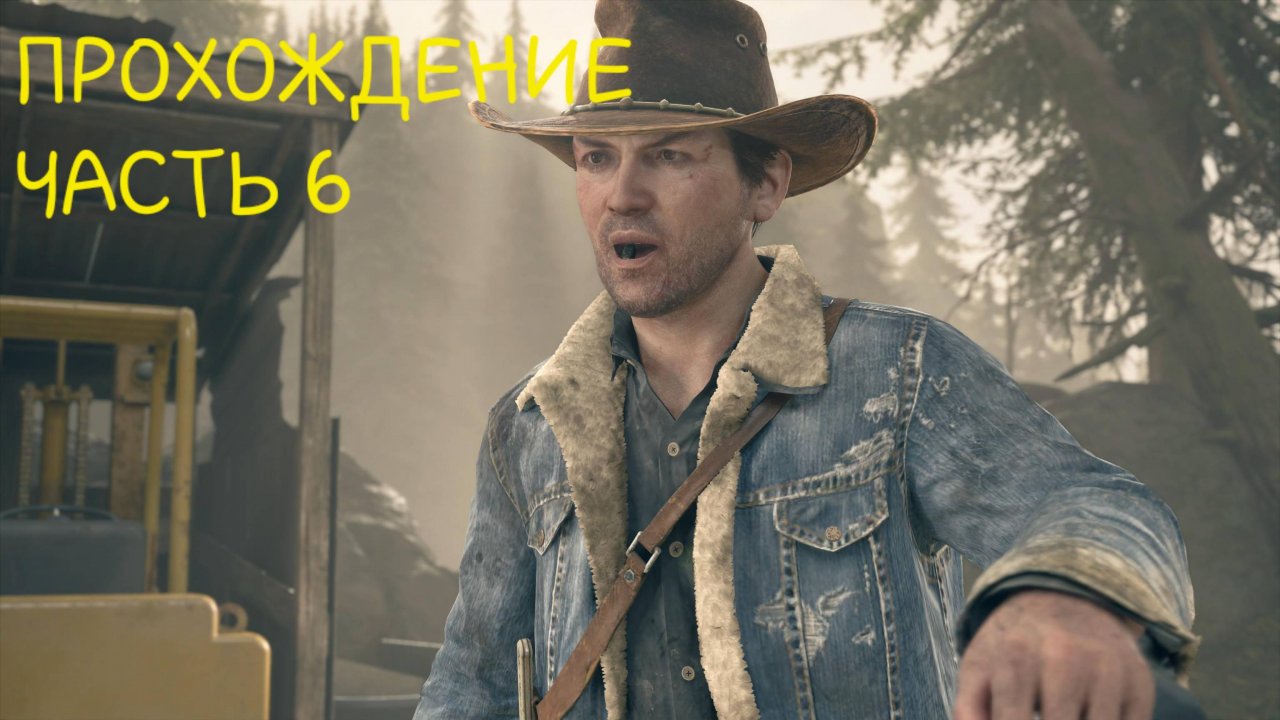 "Жизнь после: Прохождение на PS5 — Часть 6"