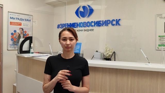 Отзыв о лазерной коррекции зрения в клинике "Зрение Новосибирск", 88001009876