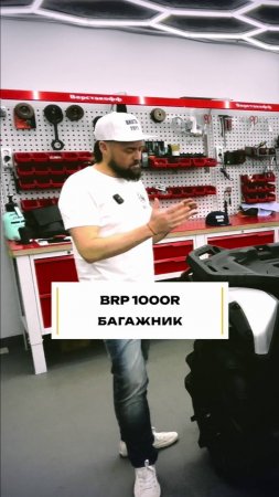 ПРОДУМАН ДО МЕЛОЧЕЙ! Задний багажник ￼Can-Am BRP 1000R #квадроцикл #брп #покатушки
