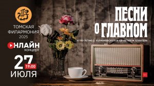 Песни о главном
