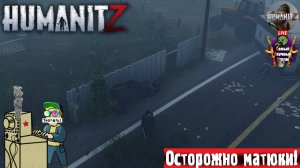 HumanitZ | ХьюманитЗ | Шаримся #humanitz #апокалипсис #выживание