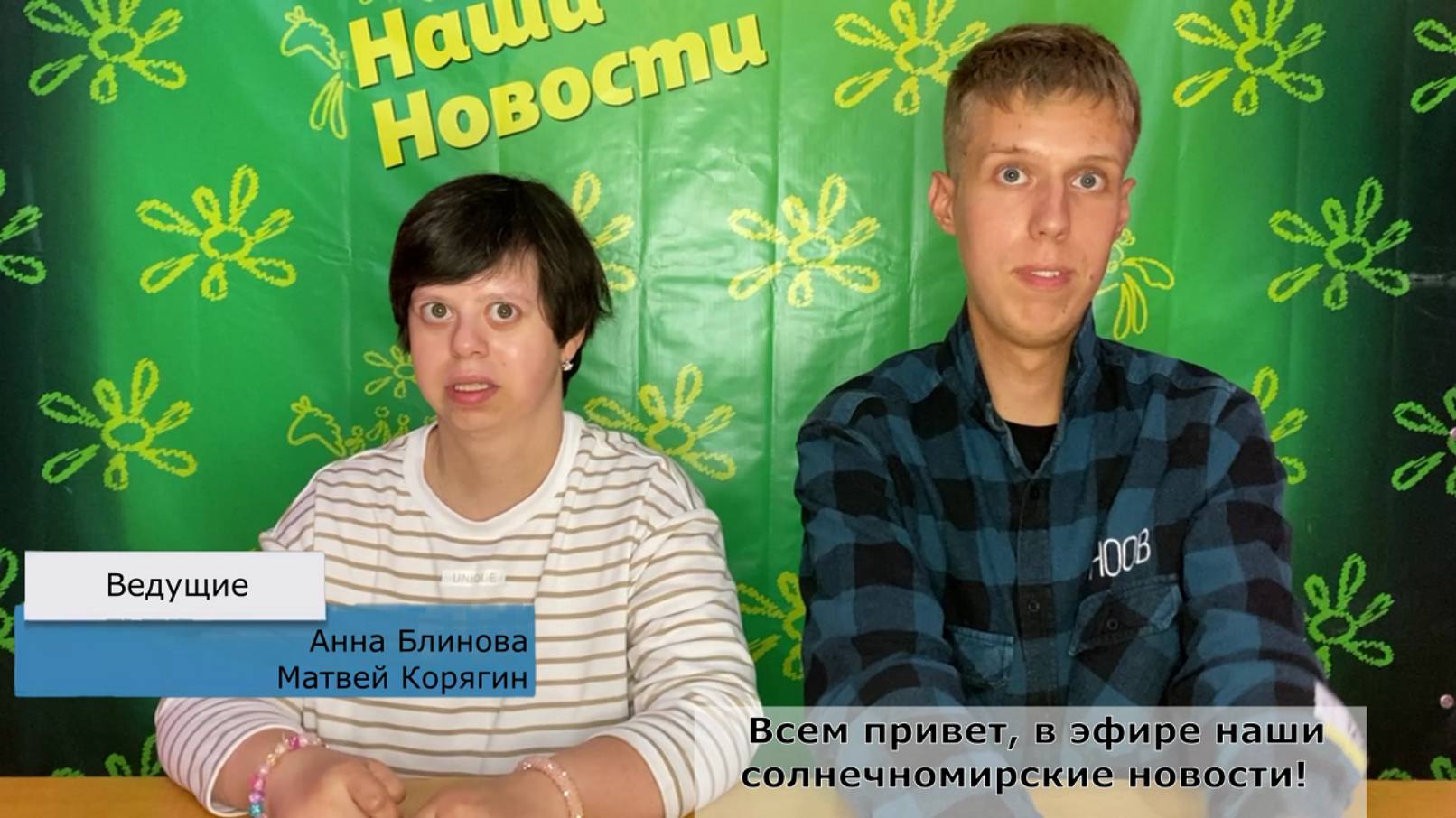 Репортаж 2025 лагерь 3 смена выпуск 3