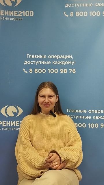 Отзыв после лазерной коррекции зрения в клинике "Зрение 2100", 88001009876