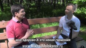 Кайф от коучинга Михаила Молоканова