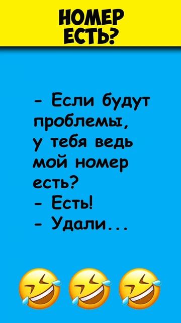 Анекдот