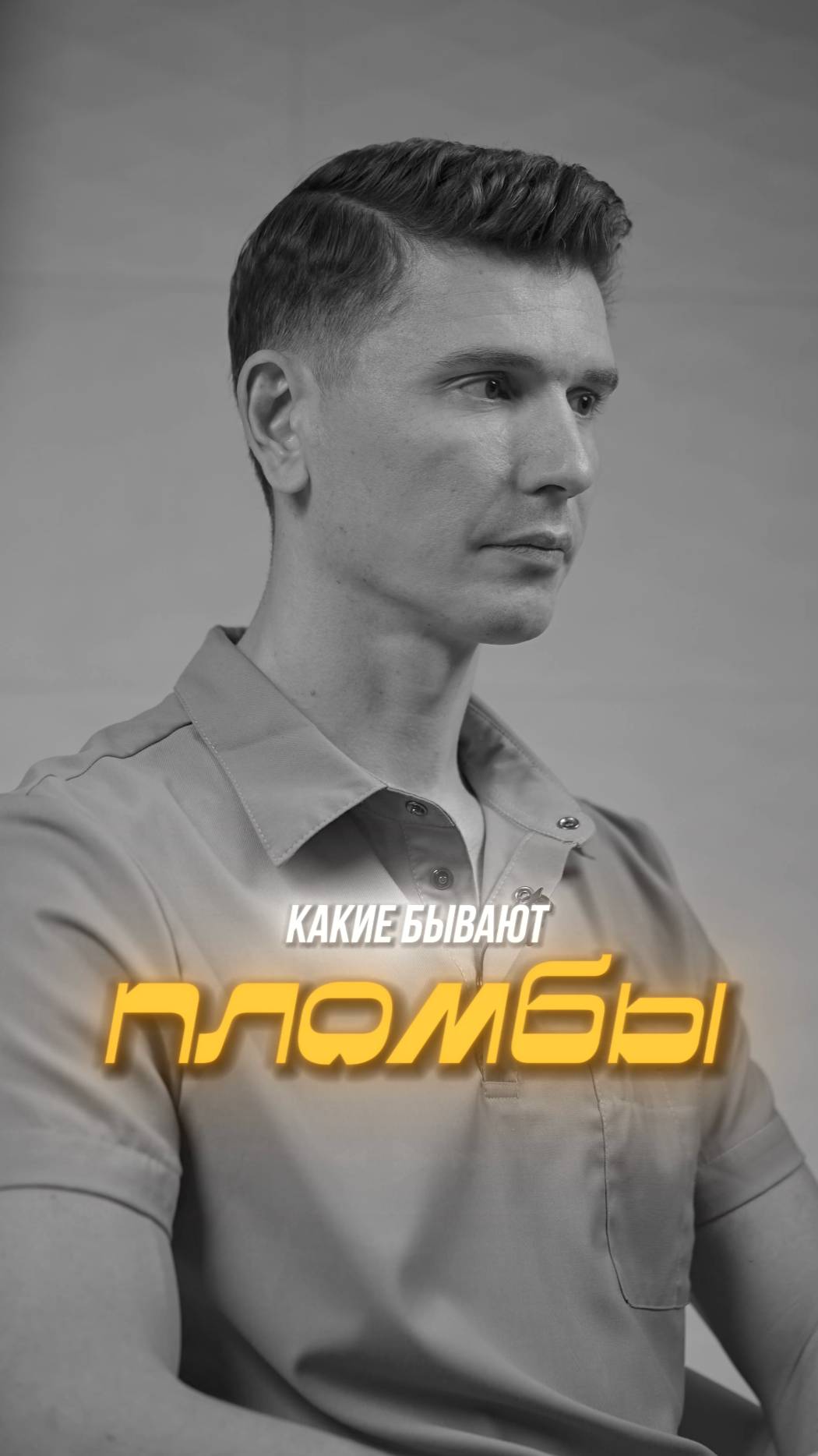Какие бывают пломбы
