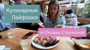 Как правильно есть БАЛТИЙСКУЮ СТРОГАНИНУ? Лайфхаки от Стрункиной! Сувенирная лавка Барахолка 🎈🎉🎀