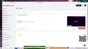 стрим играть  продолжение