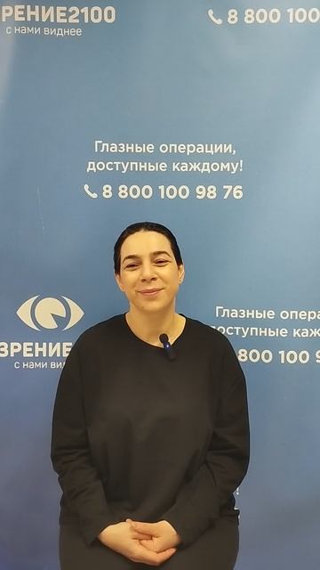 Отзыв после лазерной коррекции зрения в клинике "Зрение 2100", 88001009876