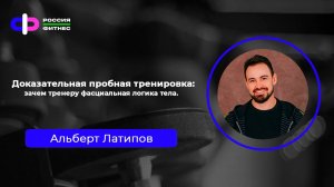Эфир 25.07 Эксперт: Альберт Латипов