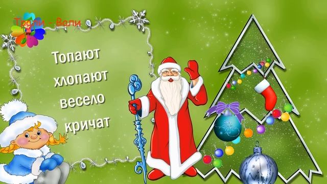 Маленькой ёлочке холодно зимой.