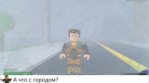 играем