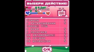 Dom-2 - Olya Buzova JAVA GAME (PlayMobile 2005) FULL WALKTHROUGH