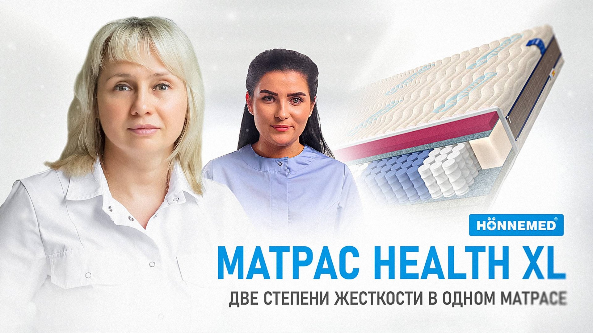 Ортопедический матрас Health XL - две степени жесткости в одном ортопедическом матрасе.