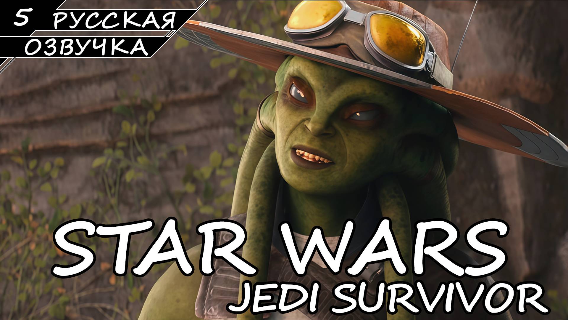 Star Wars Jedi: Survivor На ПК - Прохождение #5 (Русская Озвучка / Без Комментариев)