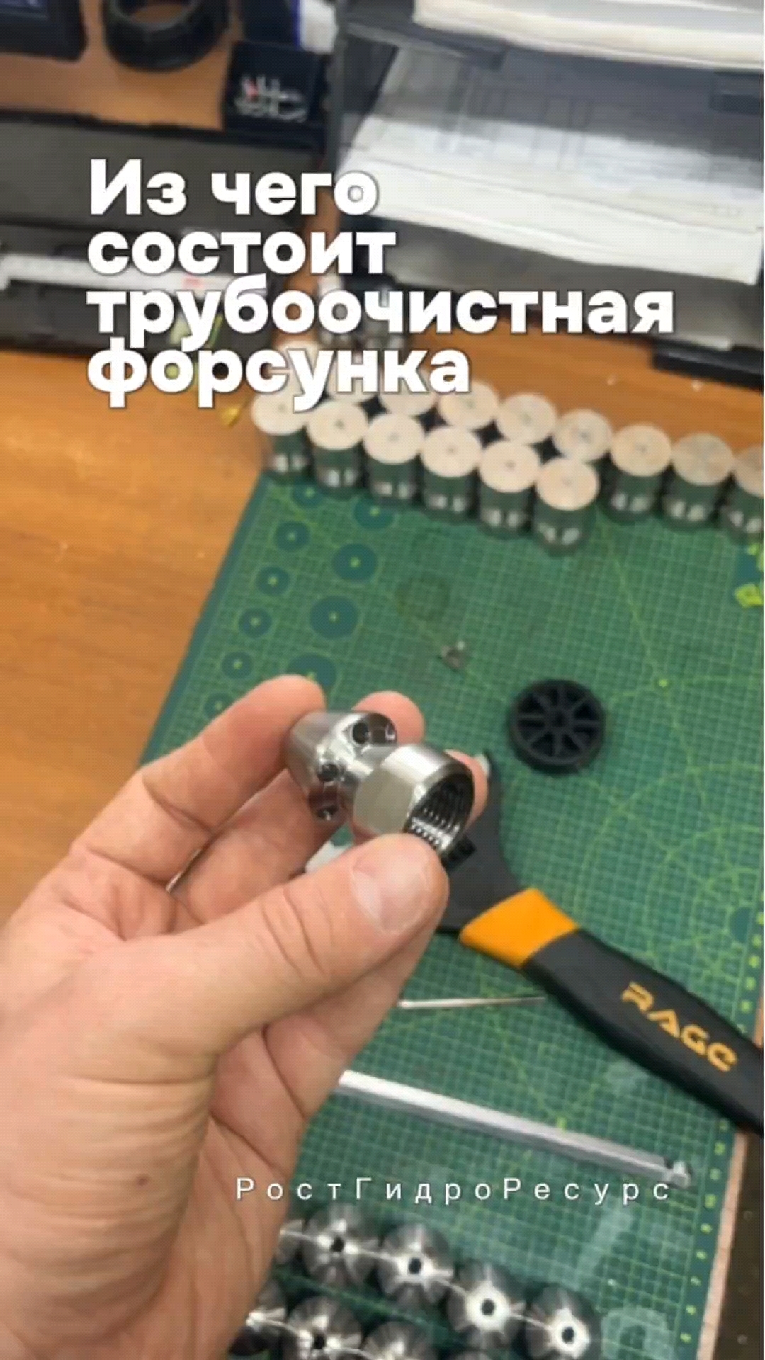 Из чего состоит трубоочистная каналопромывочная форсунка 👀👀👀 #proteus #форсунка #прочистка