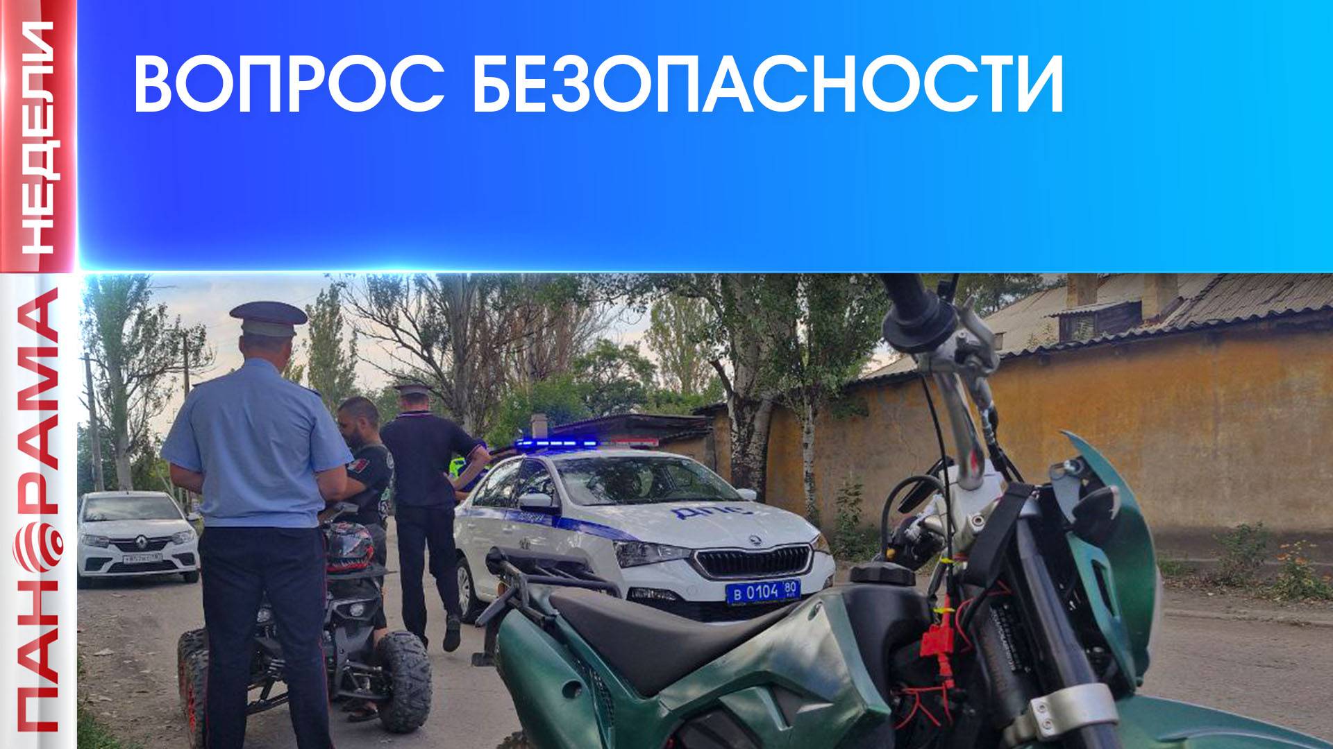 Опасные игры: как в ДНР борются с юными лихачами на электросамокатах и мотоциклах?