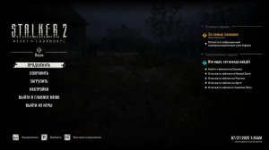 S.T.A.L.K.E.R. 2 : Heart Of Chornobyl