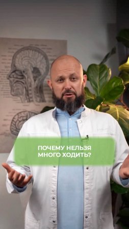 ВРЕД ходьбы, о котором вы не знали