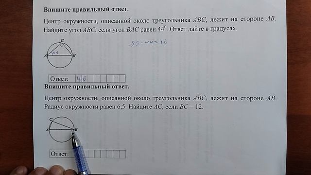 (16) 13