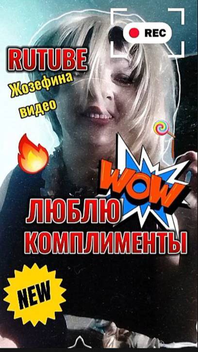 Комплимент — как утреннее солнце в душе ☀️💖 #юмор #шутки 
#неожиданныйкомплимент #позитивдня #лучше