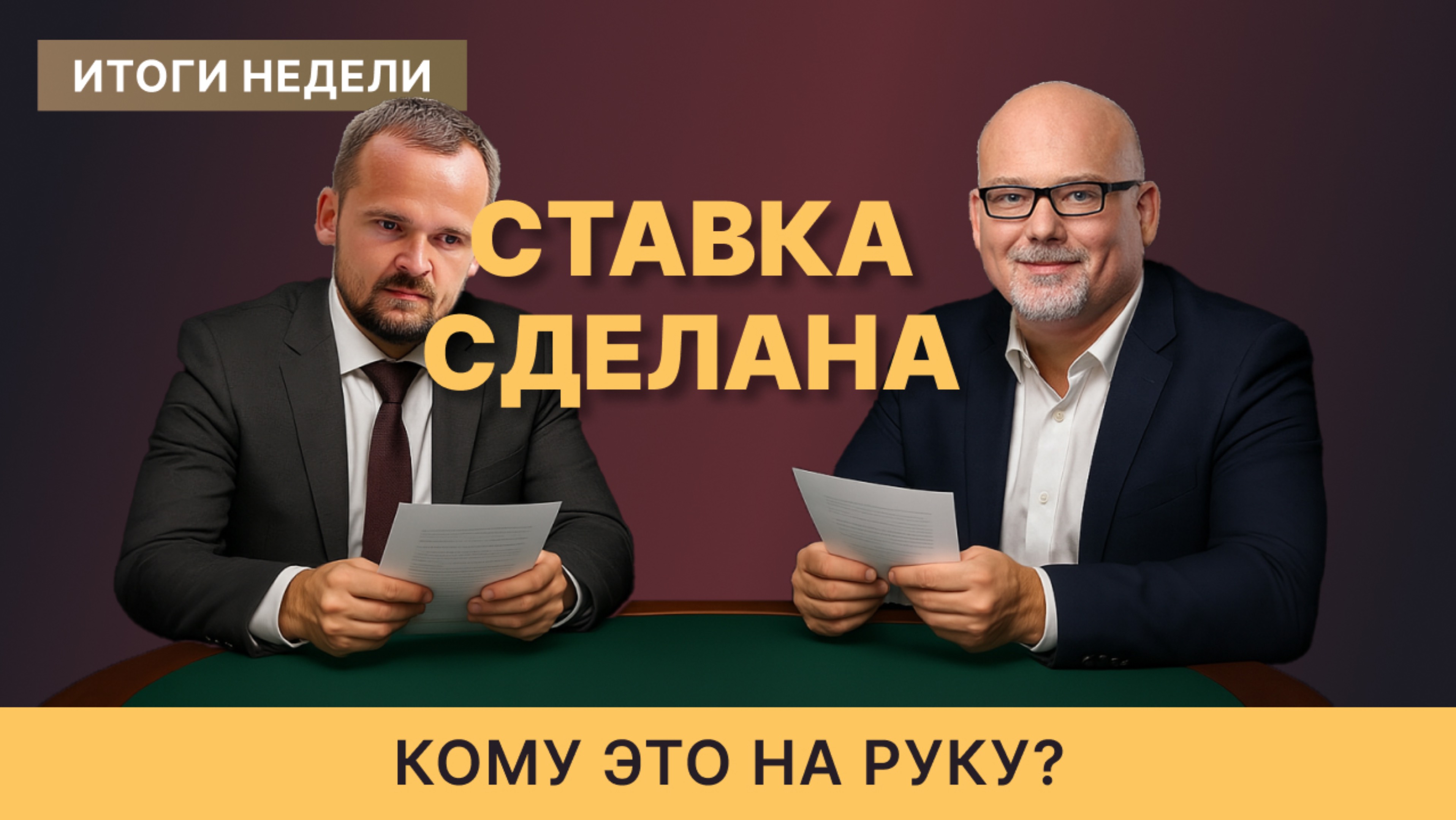 Рынок После Снижения ключевой Ставки - Что Ждет Инвесторов?