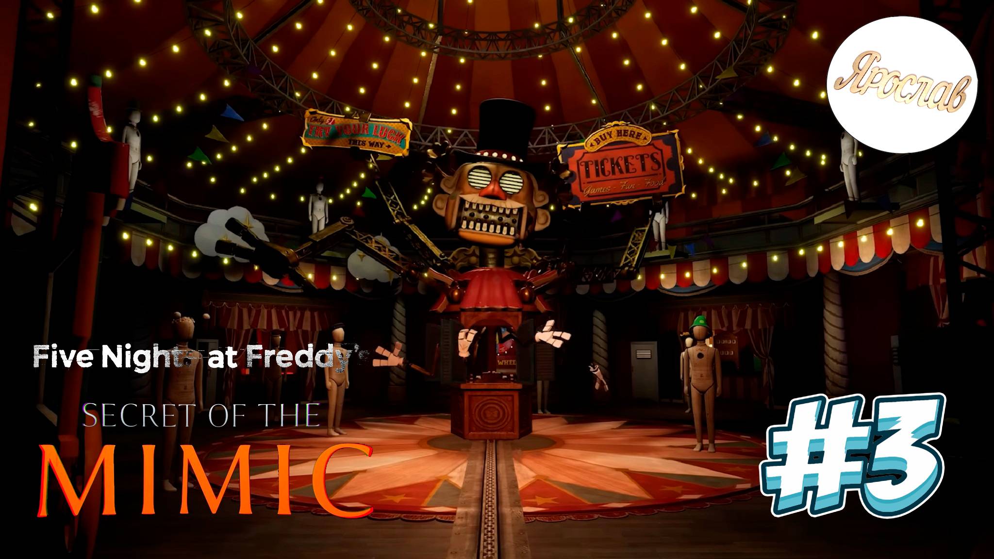 FNAF SOTM первая встреча Music Man!