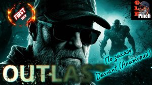 Outlast