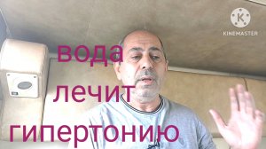 Гипертония уйдет через 3 минуты!