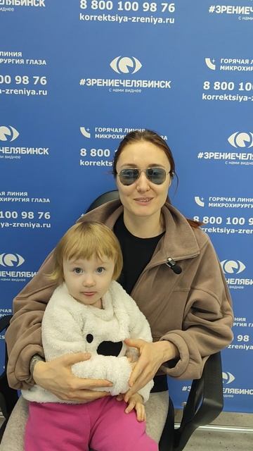 Отзыв о лазерной коррекции зрения в клинике "Зрение Челябинск", 88001009876