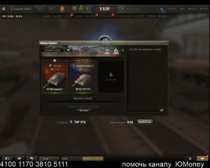 мир танков Аркада кавказ игра во взводе