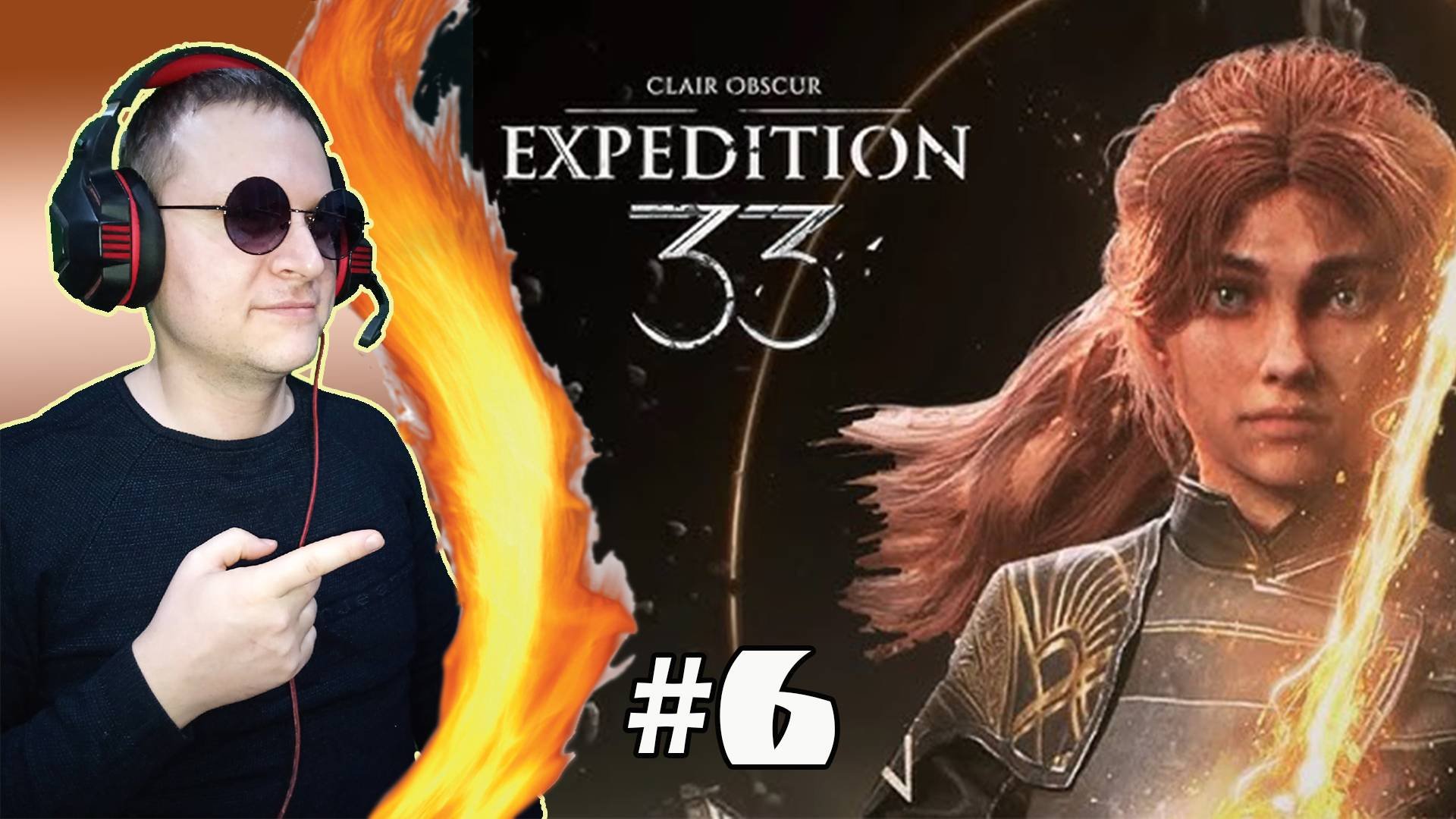 Селение жестралей! ► Clair Obscur: Expedition 33. #6