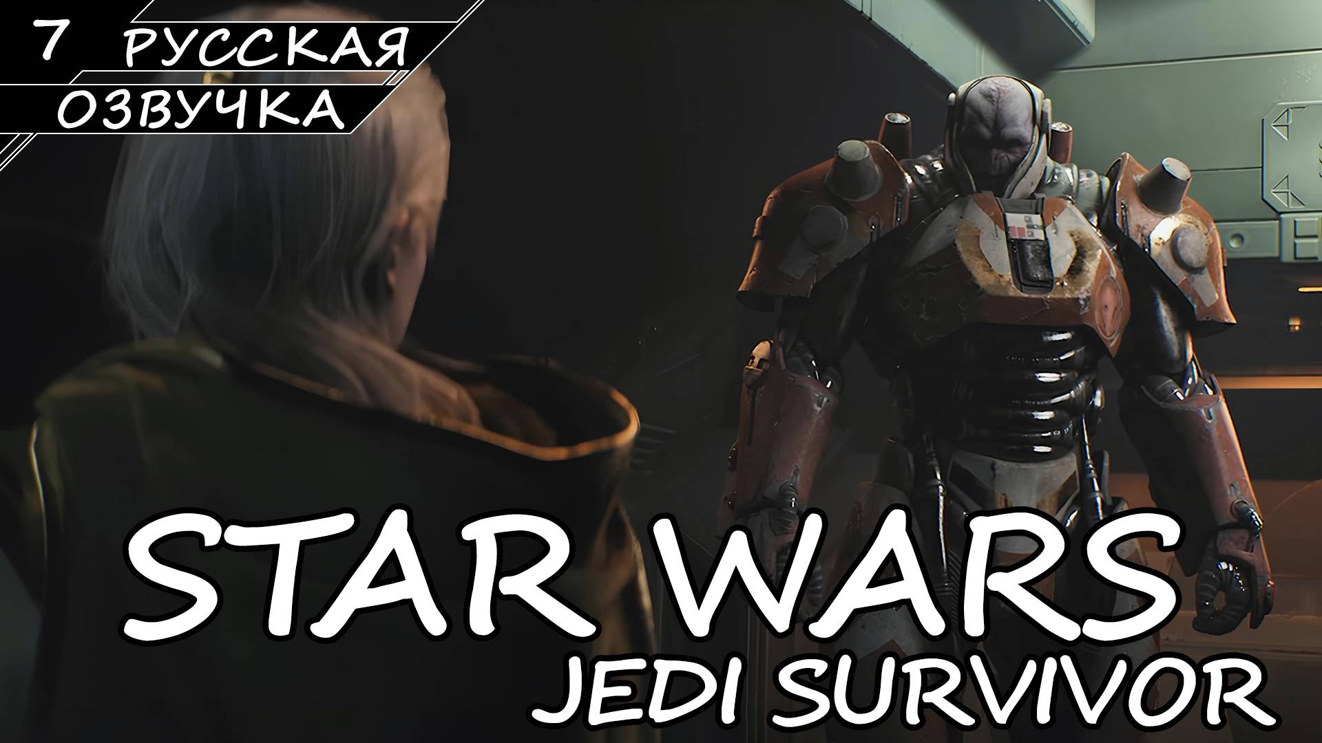 Star Wars Jedi: Survivor На ПК - Прохождение #7 (Русская Озвучка / Без Комментариев)
