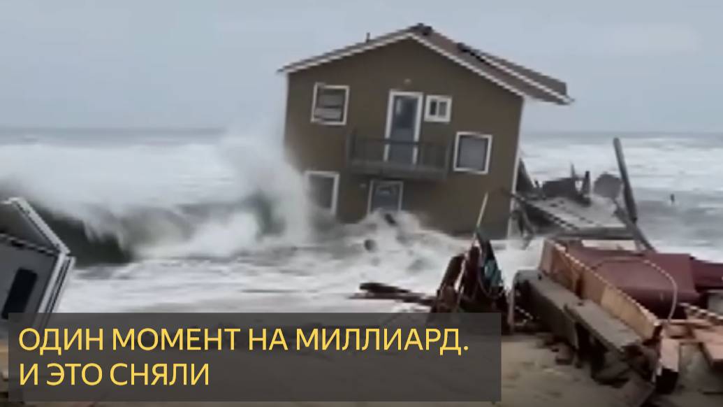Один Момент Из Миллиарда, Запечатленный На Камеру
