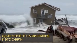 Один Момент Из Миллиарда, Запечатленный На Камеру