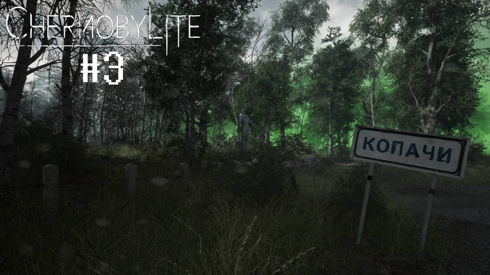 Чернобылит : Прохождение CHERNOBYLITE на Русском | Хоррор Сталкер Зона Отчуждения — Часть 3