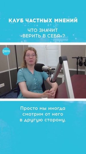 «Как в испытаниях научиться черпать силы у Бога?» / Клуб частных мнений