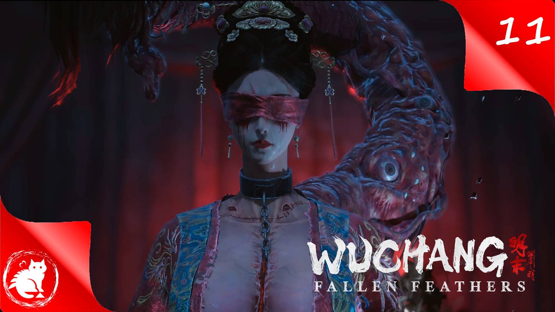 ★ Wuchang: Fallen Feathers ★ - [#11] - Идеальная невеста - Фан Лин, конец 2-го акта