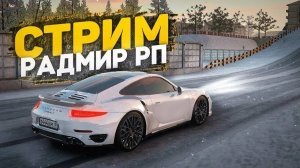 играем в радмир рп! коллаба с FlashTok!