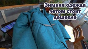 Обзор покупок с маркетплейсов: прихватки, распылитель, удобрение, зимняя куртка, грунт для рассады