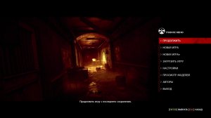 Прохождение The Evil Within #3