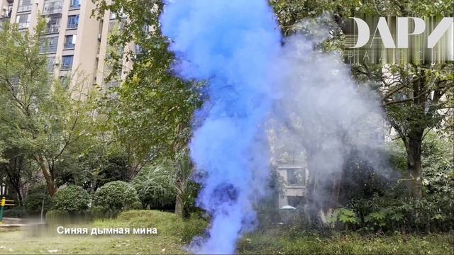 mine blue mine