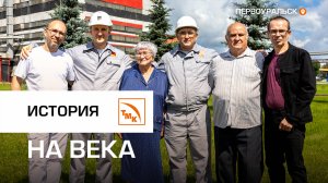 На ПНТЗ выбрали главную трудовую династию