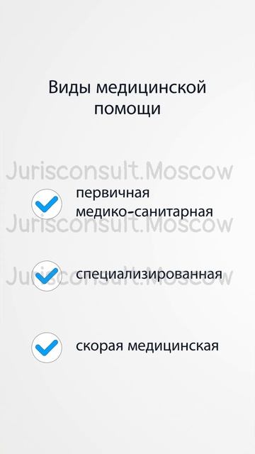 Какая бесплатная медицинская помощь предоставляется гражданам