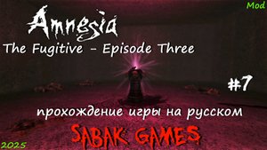 Amnesia - The Fugitive - Episode Three - прохождение хоррор  #7 犬 части шара