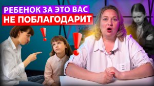 Как запреты, крики и гаджеты негативно влияют на детскую психику