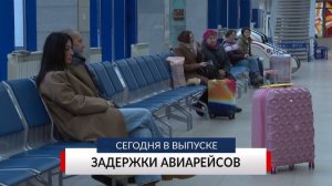 НОВОСТИ ДНЯ. Программа «Губерния», 28 июля