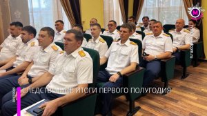 Следственное управление СК России по ХМАО-Югре: о результатах работы в первом полугодии 2025 года