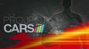 PROJECT CARS! Долгожданный стрим!