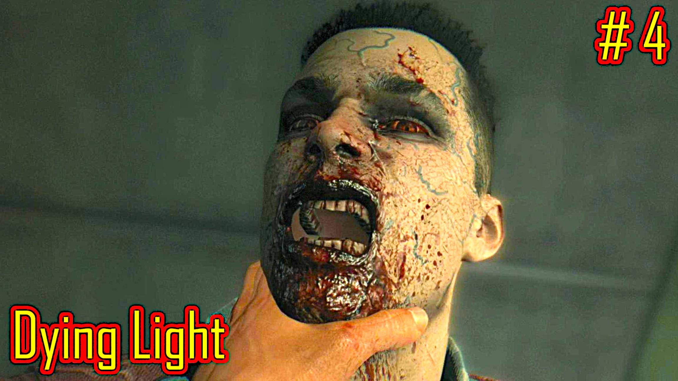 Dying Light  прохождение с русской озвучкой часть 4